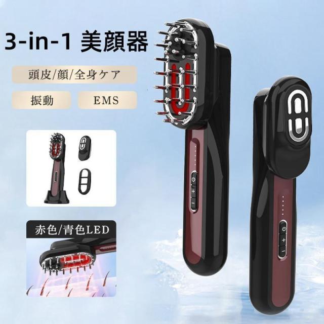 美顔器 3-in-1 EMS 目元 頭皮ケア ラジオ波 全身マッサージ 電気針ヘッドスパ 振動美容家電 フェイスケア 美肌 赤色/青色LED 磁石式