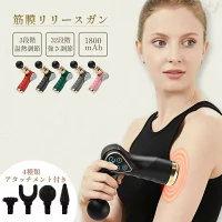 プレゼント ボディケア パワフル 深層振動力 持ち運びにも便利 筋膜ガン エクササイズ マッサージガン