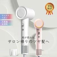 ドライヤー 360°回転 ノズル 大風量 速乾 マイナスイオン 静電気 うるおい ツヤ 美髪 さらさら ヘアー 3段階 温度調節 風速調節 冷風 ハイパワー 高速モーター ヘアケア ヘアドライヤー 軽量 ホワイト ピンク