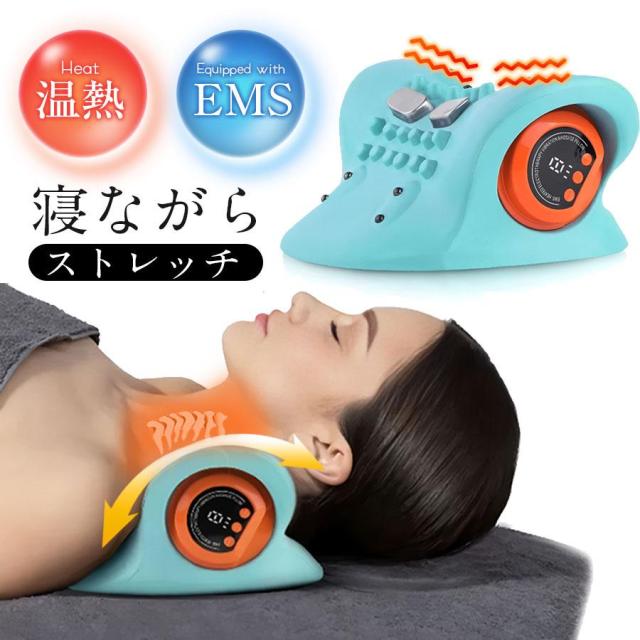 EMS 温熱 首枕 ストレートネック ネックストレッチャ 枕 首 ネックピロー 肩 肩甲骨 まくら マッサージ器 母の日 父の日 ギフト