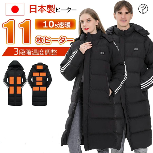 電熱ジャケット ベンチコート 電熱 メンズ 暖かい レディース 洗える 電熱ベンチコート 11エリア発熱 スポーツ 電熱コート パネルヒーター 中綿 3段階調温 速暖
