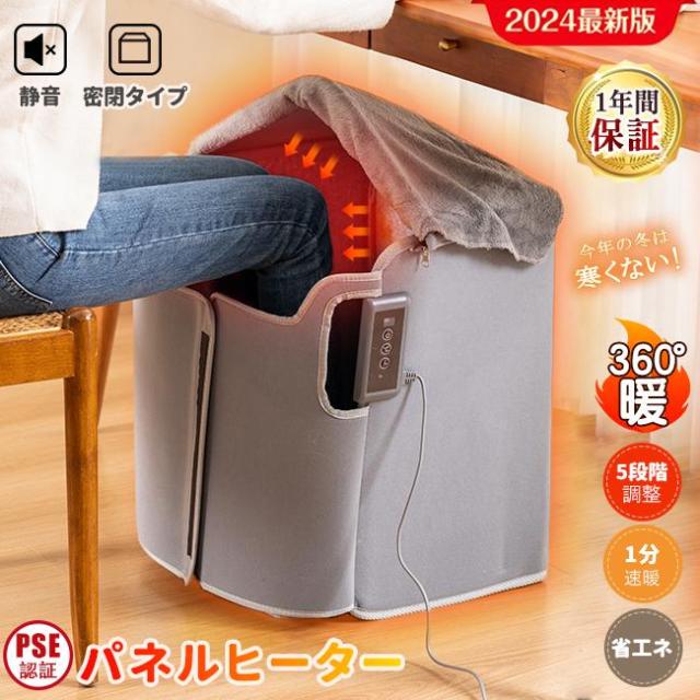 デスクヒーター 足元 パネルヒーター ヒーター 遠赤外線 足元 暖房 デスク 毛布付き こたつ 電気足温器 遠赤外線 温度調節 タイマー 省エネ 足温器