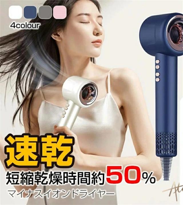 ドライヤー 速乾 大風量 2024 ヘアドライヤー 冷熱風 4段風温 3段風量 高濃度マイナスイオン 乾燥時間50％短縮 静電気除去 髪が潤う 髪に優しい ダメージケア改善 イオンドライヤー 大風速 送別会 誕生日プレゼント