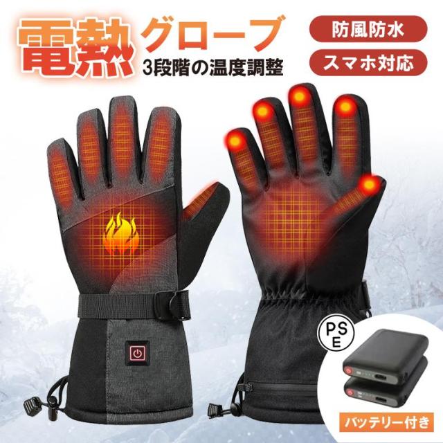 電熱グローブ バイク 防水 バッテリー付き usb 電熱手袋 冬用 バイクグローブ スマホ対応 ヒーター手袋 通勤 アウトドア 釣り メンズ 男女兼用 5000mah max8時間