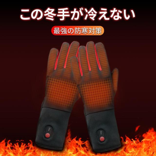 電熱グローブ ヒーターグローブ バイク 冬用 防寒手袋 裏起毛 2600mAhバッテリー付き usb給電 3段階温度調整 タッチパネル対応 水洗い 男女兼用