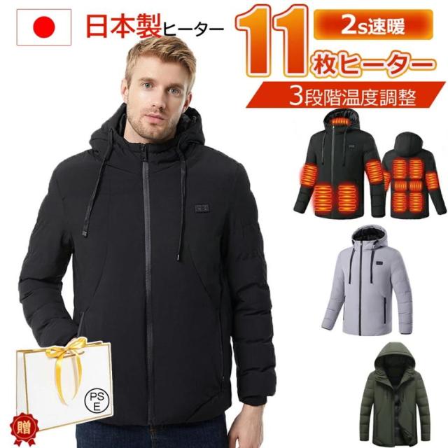 ジャケット 電熱 ヒーター付き メンズ レディース ヒーター11枚内蔵 ジャケット フード付き ブルゾン ジャンパー 電熱ウェア パーカー 男女兼用 水洗い 登山