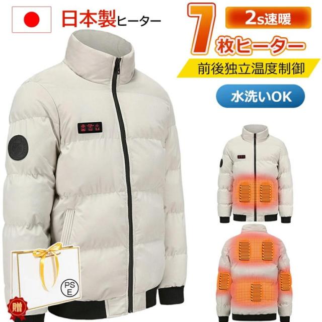 ジャケット 電熱 ヒーター付き メンズ レディース ヒーター7枚内蔵 ジャケット フード付き 水洗い 防寒ジャケット ヒーター USB バッテリー給電 3段温度調整
