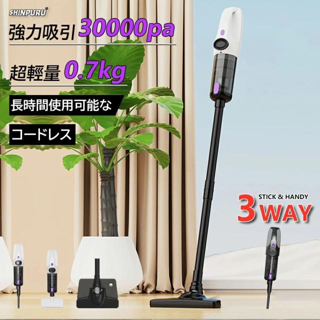 掃除機 コードレス 充電式 乾湿両用 ハンディクリーナー 30000pa 強力吸引 3WAY 業務用 LED残量表示 長時間稼働 軽量 ハンディ掃除機 ワイヤレス掃除機 LEDライト 5重濾過 5種類 一人暮らし HEPAフィルター 家庭用 車用 ペット用 年内掃除 収納 敬老の日
