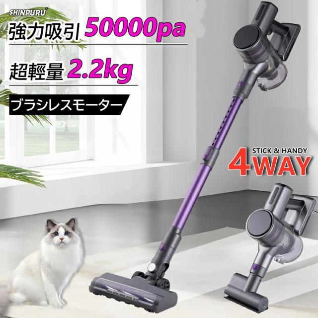 掃除機 コードレス 軽量 強力吸引 充電式 50000Pa ハイパワー コードレス掃除機 ブラシレスモーター 4WAY 洗えるフィルター 4種類ヘッド 角度調節可能 静音作動 LEDライト搭載 ラクラクお掃除 スティック型 サイクロン式 クリーナー 省エネ 一人暮 車用 高性能 家庭用 新発売