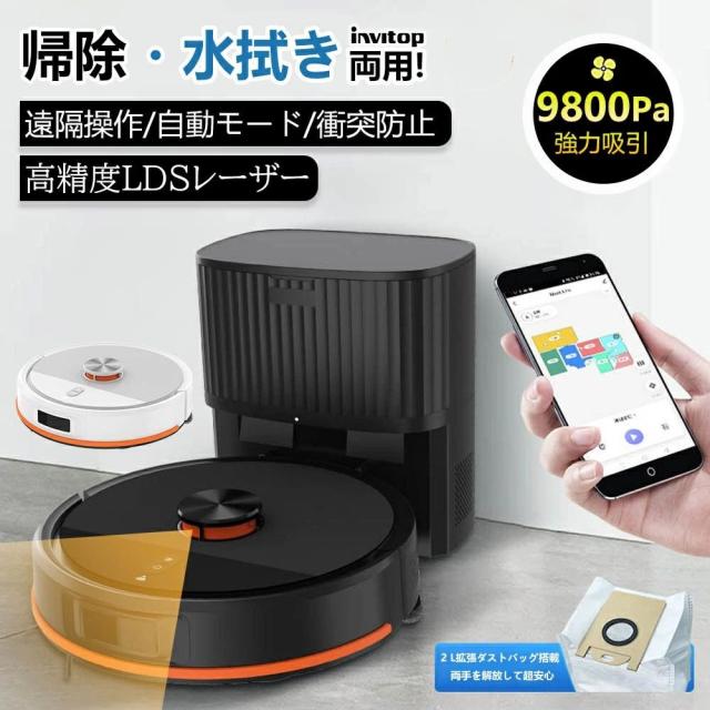 【2025新登場】ロボット掃除機 お掃除ロボット 高精度LDSレ一ザ一 自動掃除ロボット 水拭き両用 9800Pa 強力吸引 水拭き 床拭きロボット 高性能 床拭きロボット 日本製モップ 自動ゴミ収集 収納 シンプル操作 拭き掃除両用 落下防止 超薄型 自動充電 WiFi 130分間連続稼働