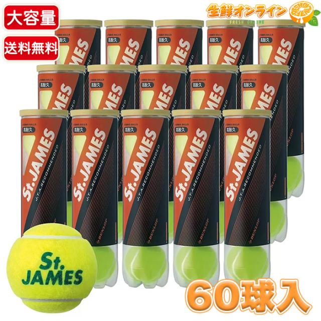 【Dunlop】ダンロップ セントジェームス テニスボール 大容量 15缶 / 60球入 イエロー アウトドア インドア スポーツ St. James Tennis Balls