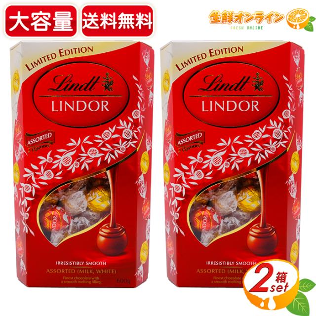 ≪600g×2セット≫【Lindt】リンツ リンドール ミルク&ホワイト トリュフチョコレート 大容量 ミルクチョコ ホワイトチョコ バレンタイン ホワイトデー プレゼント ギフト シェア【コストコ】