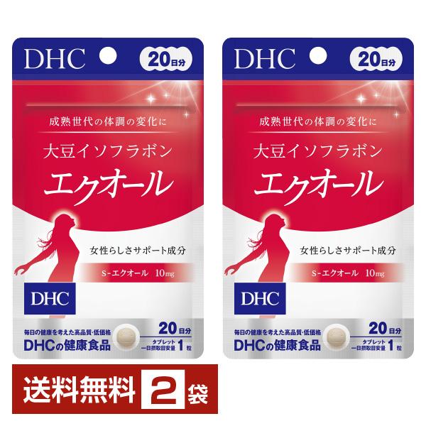 DHC 大豆イソフラボンエクオール 20粒（20日分） ×2袋 送料無料 ゆうパケット/箱なし/代引不可の通販はau PAY マーケット - FELICITY Health&Beauty ...