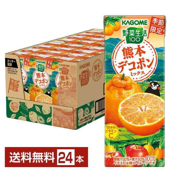 【12/03発売 予約受付中】野菜ジュース 季節限定 カゴメ 野菜生活100 熊本デコポンミックス 195ml 紙パック 24本 1ケース 送料無料の通販はau PAY マーケット ...