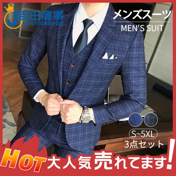 スーツ メンズスーツ チェック柄 ビジネススーツ スリムスタイル ベスト付き レギュラースーツ 3点セット オールシーズン 洗える 通勤 フォーマル
