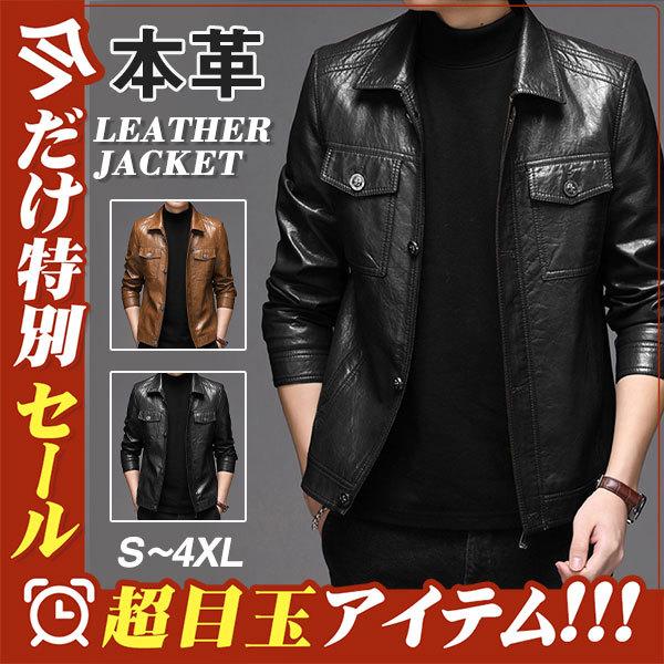 革ジャン レザージャケット メンズ 羊革 皮ジャン ライダース バイク ショート スリムタイプ 細身 おしゃれ かっこいい 人気 送料無料 無地