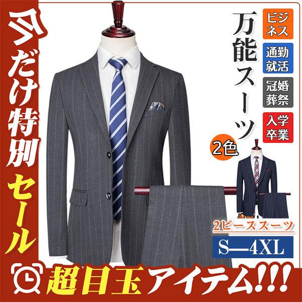 ビジネススーツ メンズ スーツ 紳士服 ボーダー柄 スーツセット 卒業式 就職 結婚式 細身 お洒落 仕事スーツ オフィススタイル フォーマル