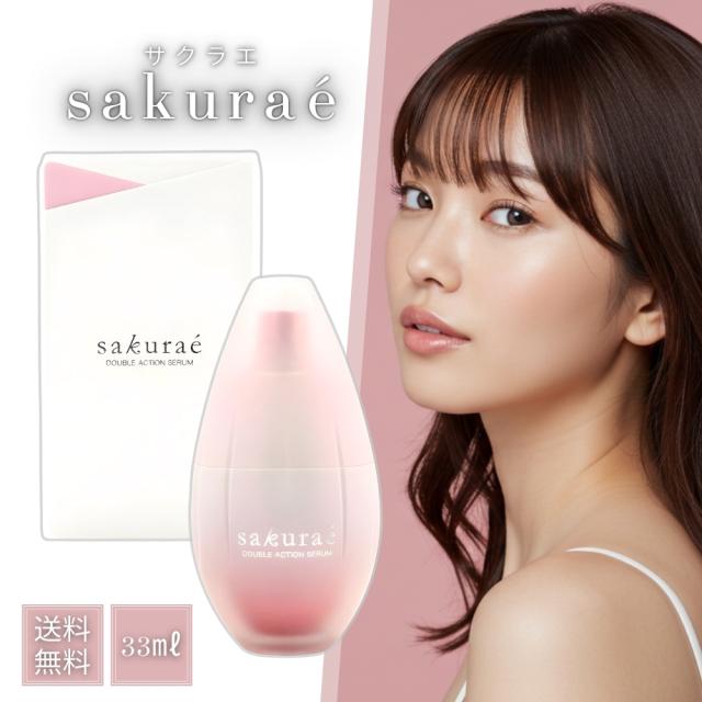 サクラエ ダブルアクションセラム 33ml 約1ヶ月分 美白 美容液 sakurae しみ シミ そばかす メラニン 大塚製薬 医薬部外品