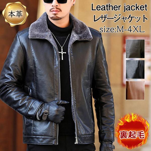 レザージャケット メンズ ライダースジャケット 本革 革ジャン 裏起毛 厚手 スウェード 防寒 撥水 防風 暖か 通勤 着痩せ ビジネス 高級感 上品