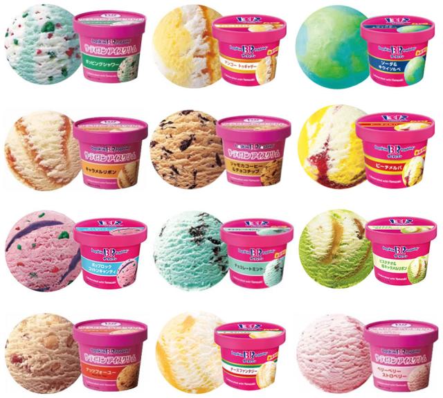 サーティワン アイスクリーム 12個フルコンプリートフルセット 12種類 各1個 アソート プレゼント ギフト 贈り物 パーティー お返し クリスマス ハロウィン 母の日 バレンタイン ホワイトデー