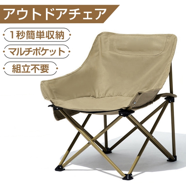 アウトドアチェア 折りたたみ 椅子 アウトドア チェアー キャンプ イス アウトドア イス キャンプ 椅子 アウトドア 椅子 キャンプ チェア イス 折り畳み 椅子 アウトドア ウルトラ フィット チェア 軽量 組み立て不要