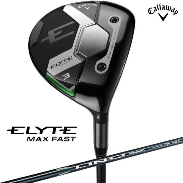 【特価/即納】2025 キャロウェイ ELYTE エリート MAX FAST フェアウェイウッド LIN-Q GREEN 40 for Callaway シャフト 日本正規品