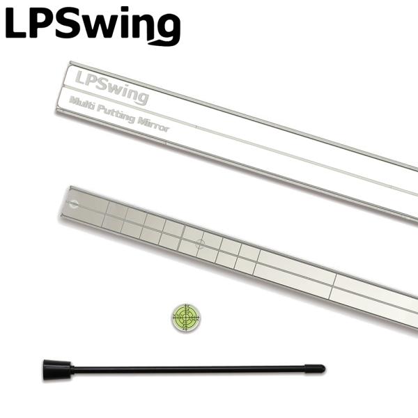 LPSwing マルチパッティングミラー パター 練習器具 ゴルフ アドレスチェック トレーニング エルピースイング