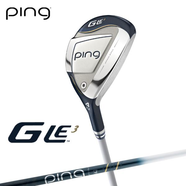 【即納】2023 PING ピンゴルフ G Le 3 ユーティリティ ULT 250 J カーボンシャフト 日本正規品 オールスタンダード