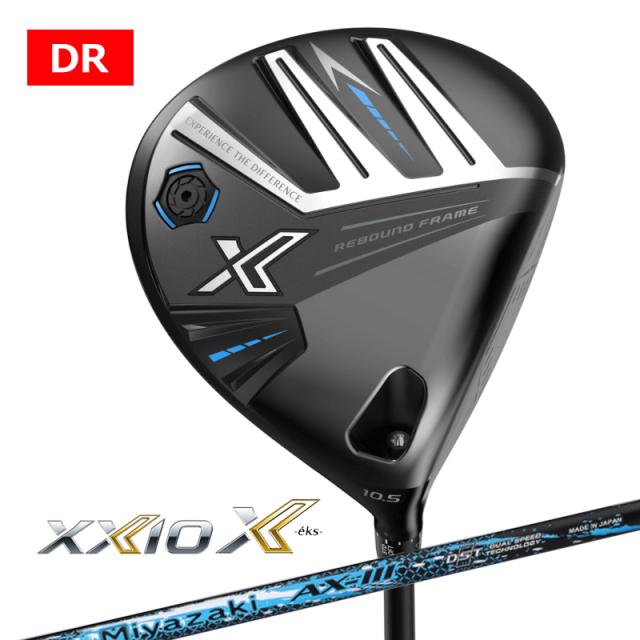 【特価】ダンロップ XXIO13 X -eks- ゼクシオ13 X ドライバー Miyazaki AX-3 カーボンシャフト 日本正規品 XX13