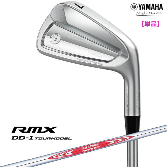 【10月24日発売予定】ヤマハ ゴルフ 2025 RMX DD-1 TOURMODEL アイアン 単品 N.S.PRO MODUS3 TOUR 115 シャフト YAMAHA 日本正規品 rmx25