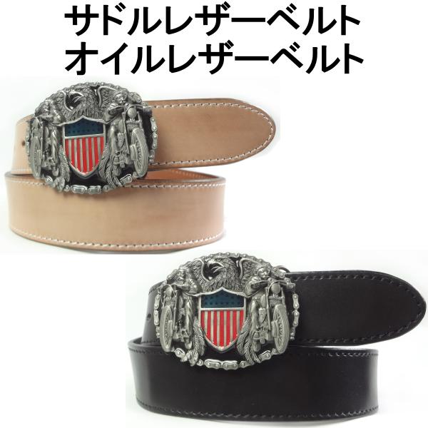 ベルト 本革サドルレザー オイルレザーブラック シスキュウ米国製
