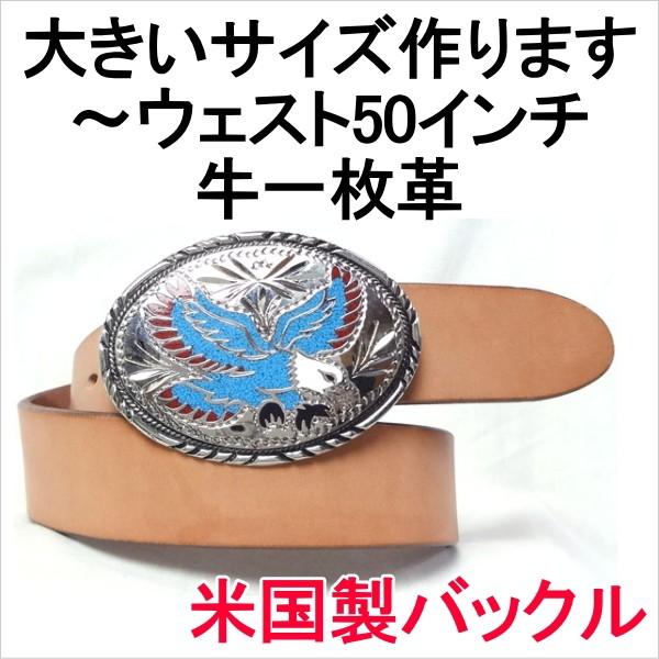 ベルト 本革サドルレザー 米国製バックルベルト幅40mm 本皮 1枚革 1枚皮 牛皮 牛革