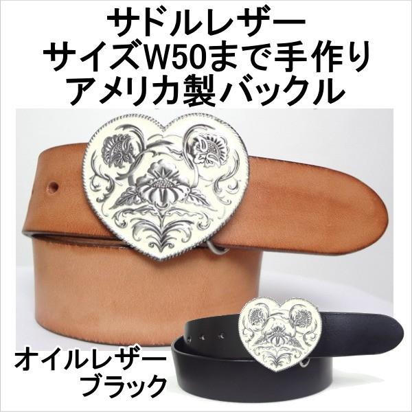 ベルト 本革サドルレザー オイルレザーブラック 米国製バックル 幅40mm 牛革 1枚革 ベルト 本革サドルレザー オイルレザーブラック シスキュウ米国製