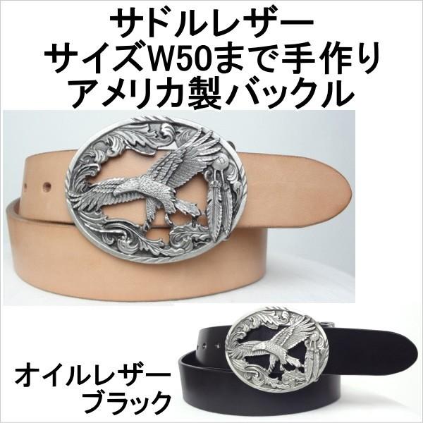ベルト 本革サドルレザー オイルレザーブラック シスキュウ米国製バックル 幅40mm 本皮 牛革