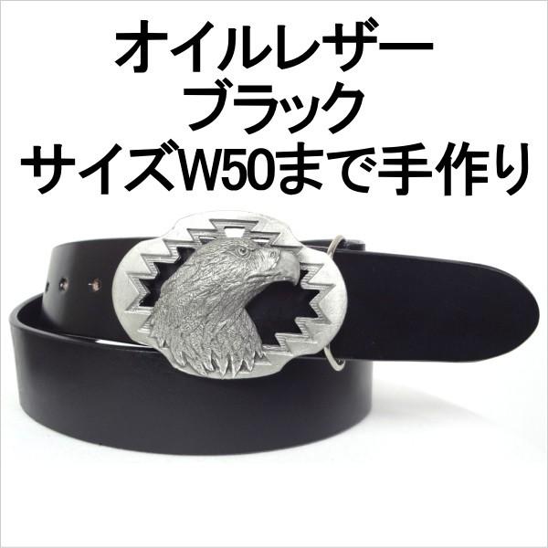 ベルト 本革サドルレザー オイルレザーブラック シスキュウバックル 幅