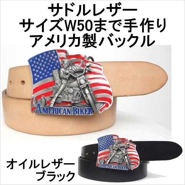 ベルト 本革サドルレザー オイルレザーブラック シスキュウ米国製バックル 幅40mm 本皮 牛革 1枚革