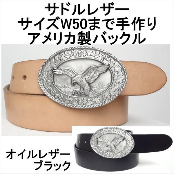 ベルト 本革サドルレザー オイルレザーブラック シスキュウ 幅40mm 本皮 牛皮 牛革 1枚革 1枚皮