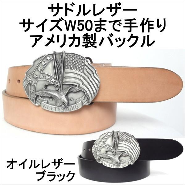 ベルト 本革サドルレザー オイルレザーブラック シスキュウ米国製バックル 幅40mm 牛革 1枚革