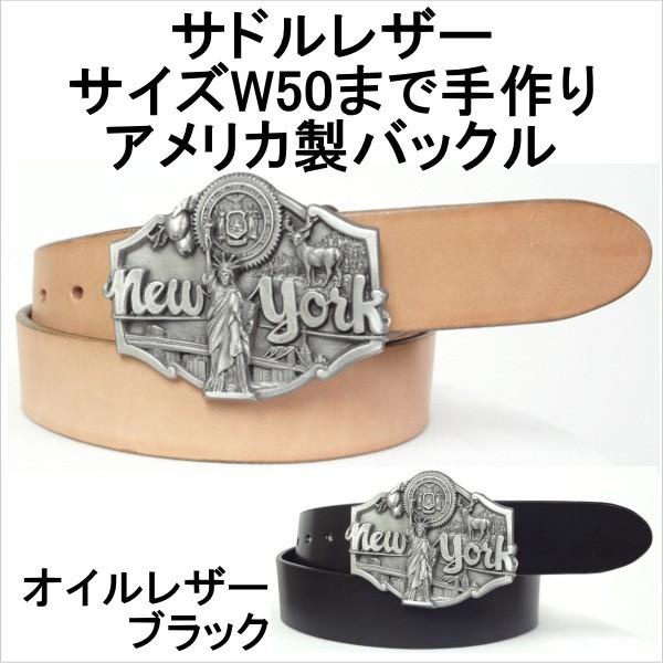 ベルト 本革サドルレザー オイルレザーブラック シスキュウ米国製バックル 幅40mm 1枚革