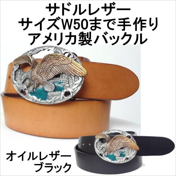 ベルト 本革サドルレザー オイルレザーブラック 米国製バックル 幅40mm 本革 1枚革