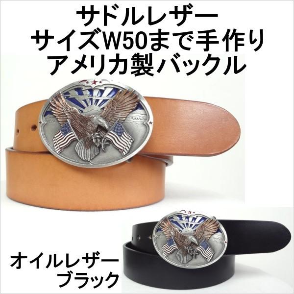 ベルト 本革サドルレザー オイルレザーブラック 米国製バックル 幅40mm 本革 1枚革