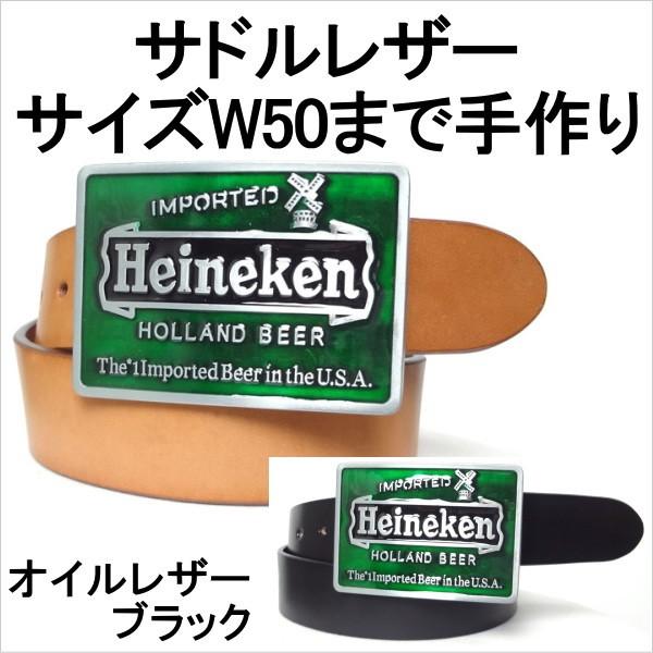 ベルト 本革サドルレザー オイルレザーブラック ハイネケンHeinekenバックル 幅40mm 牛革 1枚革