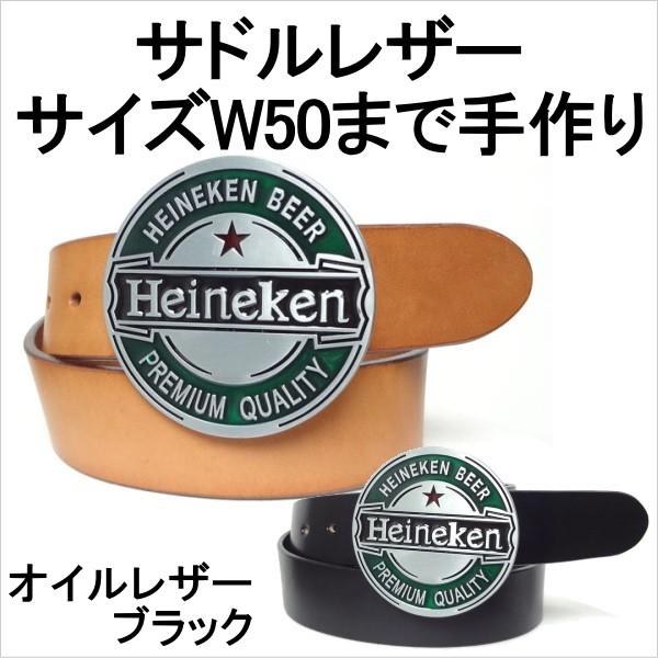 ベルト 本革サドルレザー オイルレザーブラック ハイネケンHeinekenバックル 幅40mm 牛革 1枚革