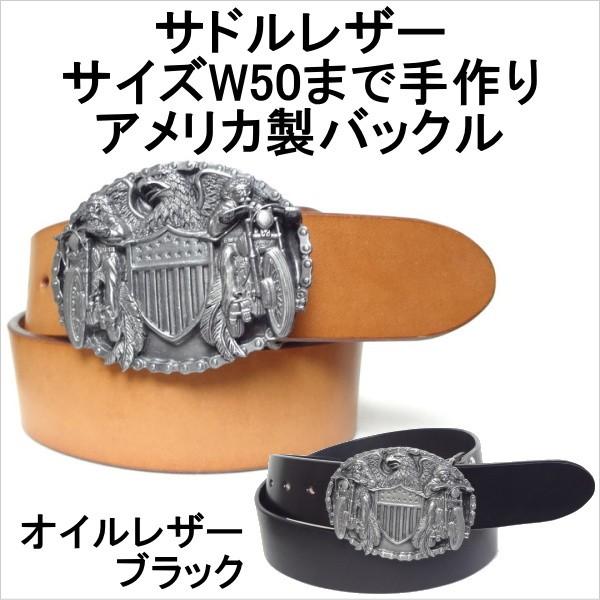 ベルト 本革サドルレザー オイルレザーブラック シスキュウ米国製バックル 1枚皮 1枚革 幅40mm
