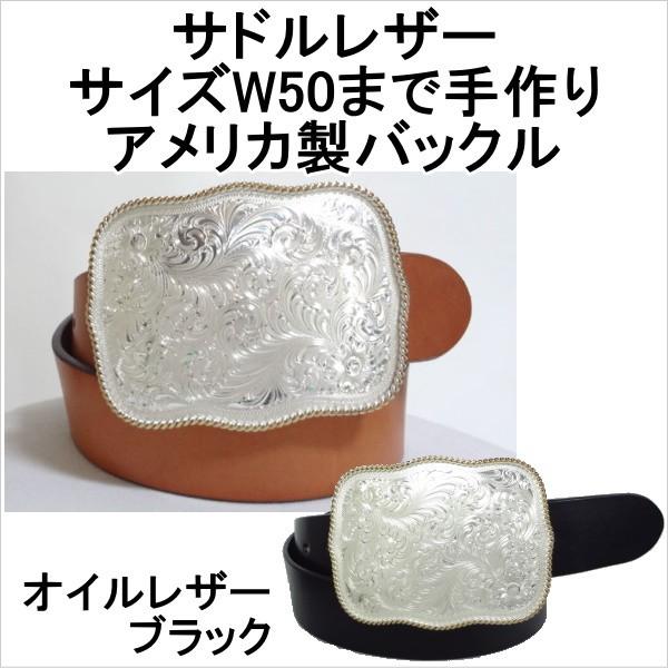 アメリカ製モンタナシルバースミスバックル ベルト 本革サドルレザー
