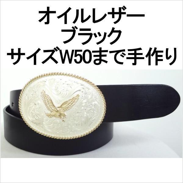 アメリカ製モンタナシルバースミスバックル 本革サドルレザー オイル