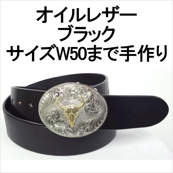 アメリカ製モンタナシルバースミスバックル 本革サドルレザー オイル