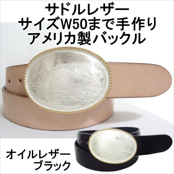 アメリカ製モンタナシルバースミスバックル 本革サドルレザー オイルレザー ベルト幅38mm アメリカ製モンタナシルバースミスバックル 本革サドルレザー オイル