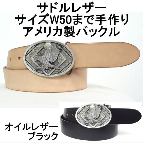 ベルト 本革サドルレザー オイルレザーブラック 米国製バックル ベルト幅40mm