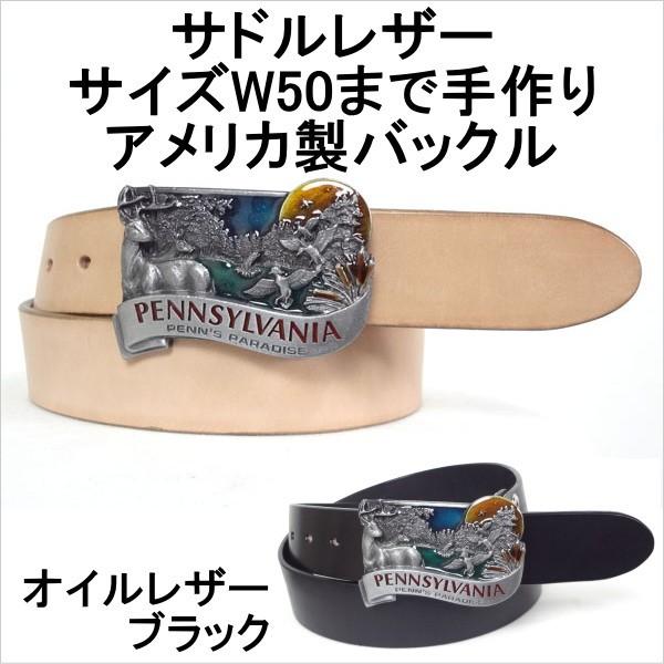 ベルト 本革サドルレザー オイルレザーブラック 米国製バックル 幅40mm